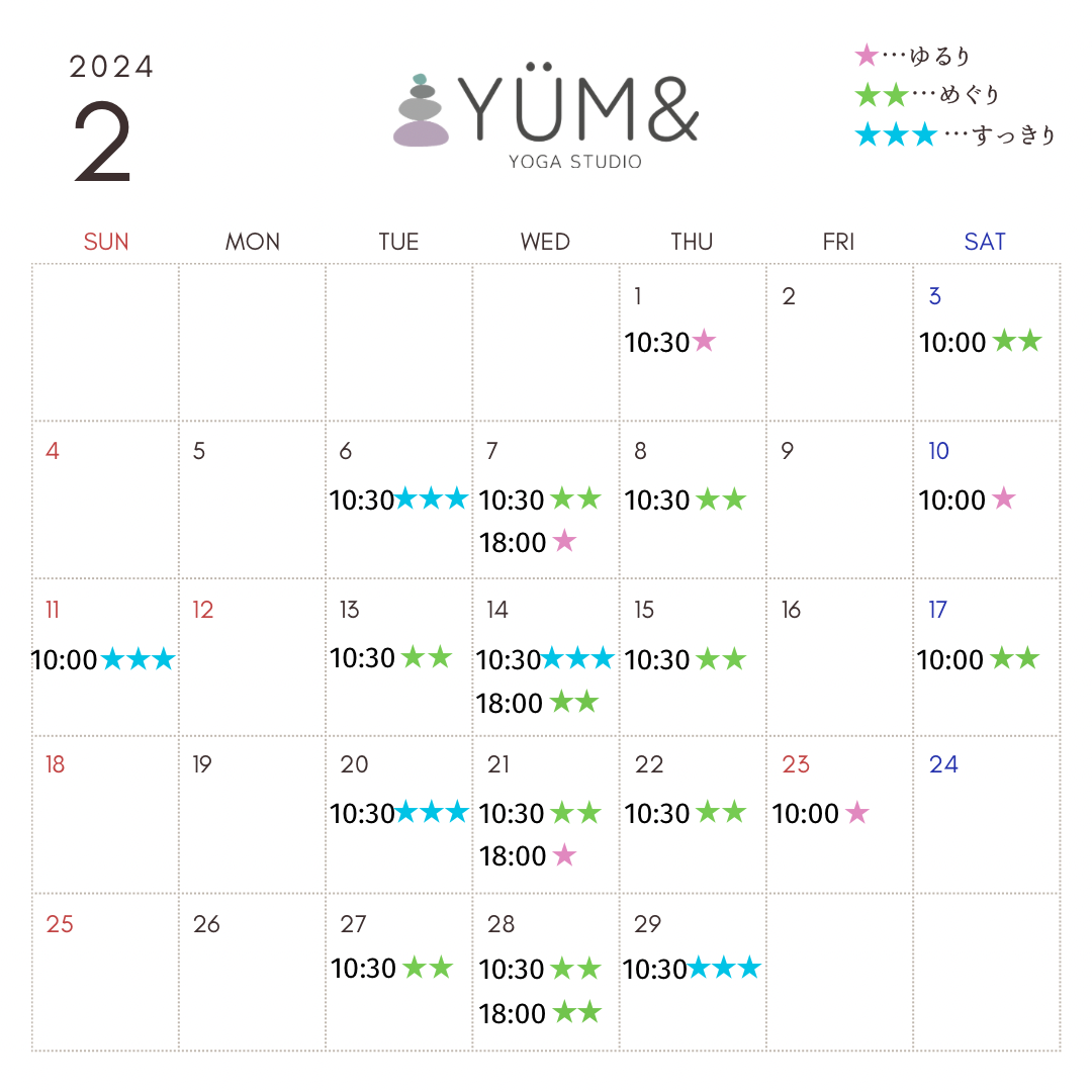 2月のスケジュール – YÜM&